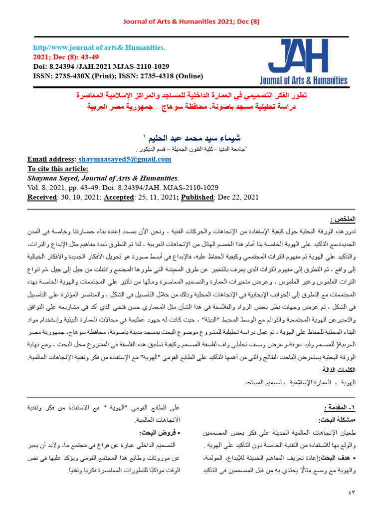 MJAS Volume 4 Issue 8 Pages 43-49 | PDF