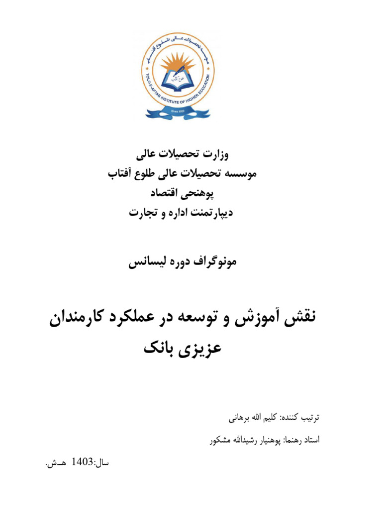 Monoghraph Kalimullah | PDF