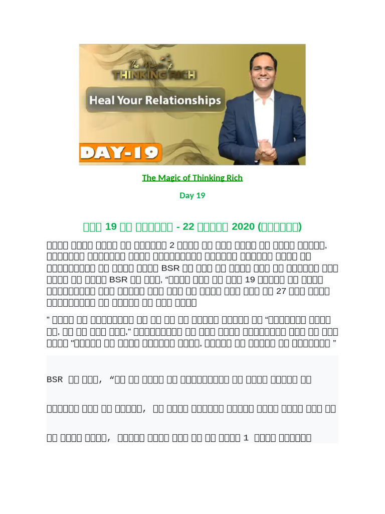 The Magic of Thinking Rich - Summary of Day 19 Hindi | PDF