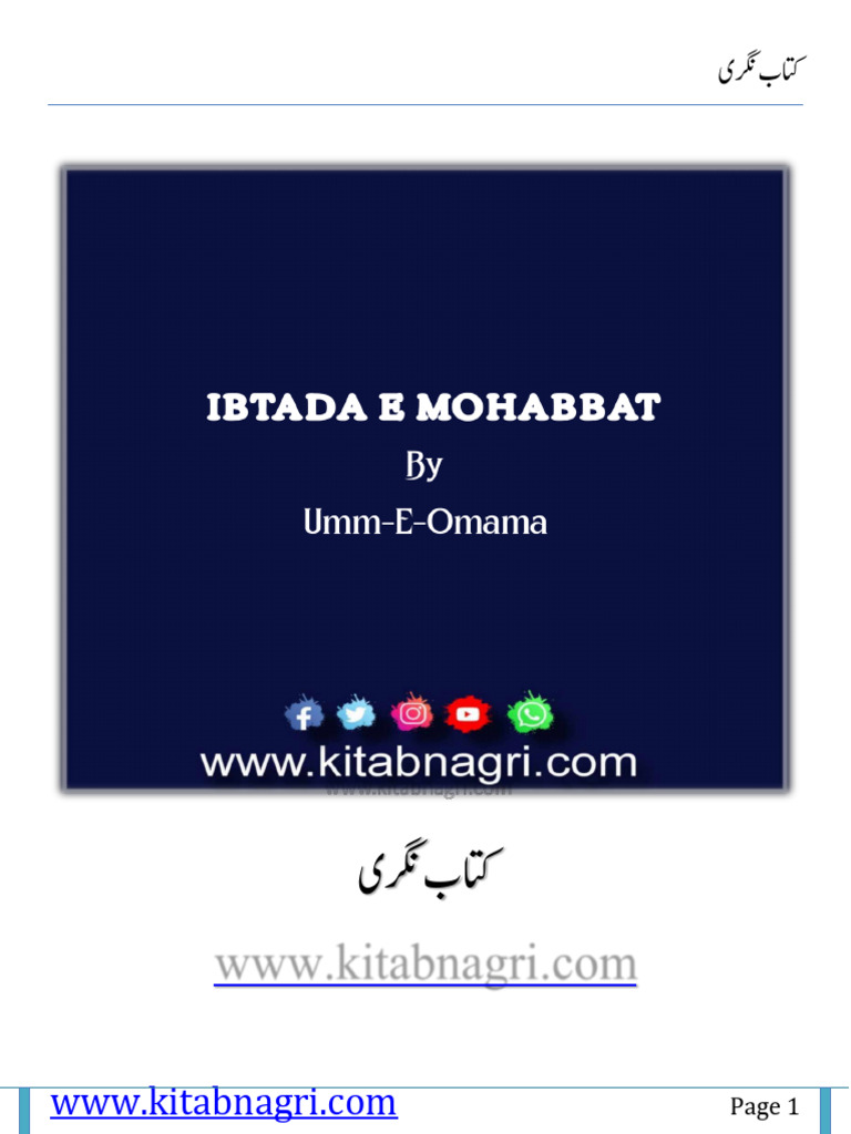 Ibtada E Mohabbat Complete Novel by Umm E Omama | PDF