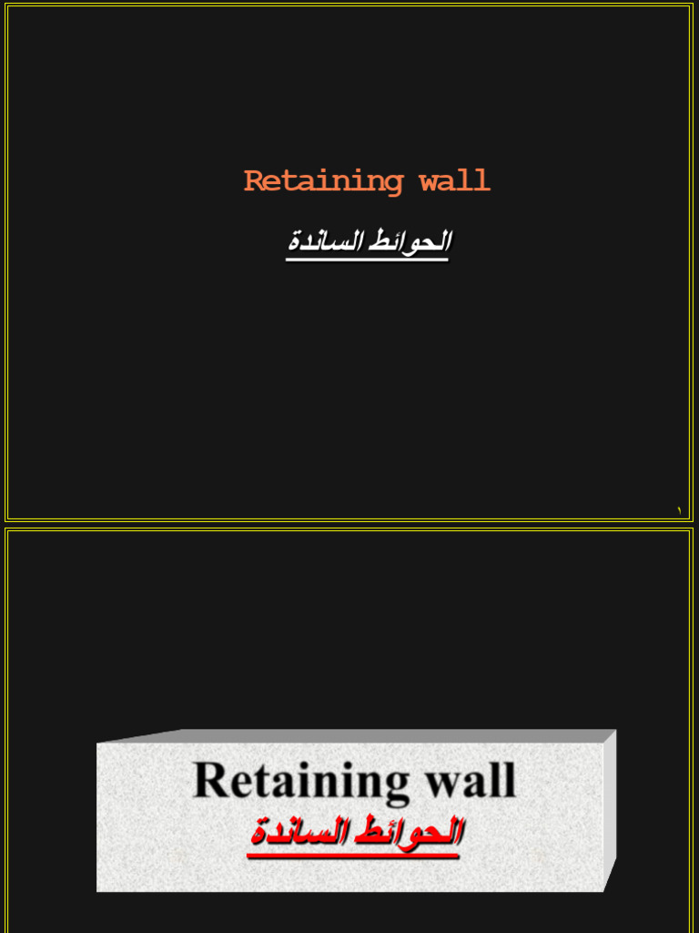 Retining Wall Abuzeid | PDF