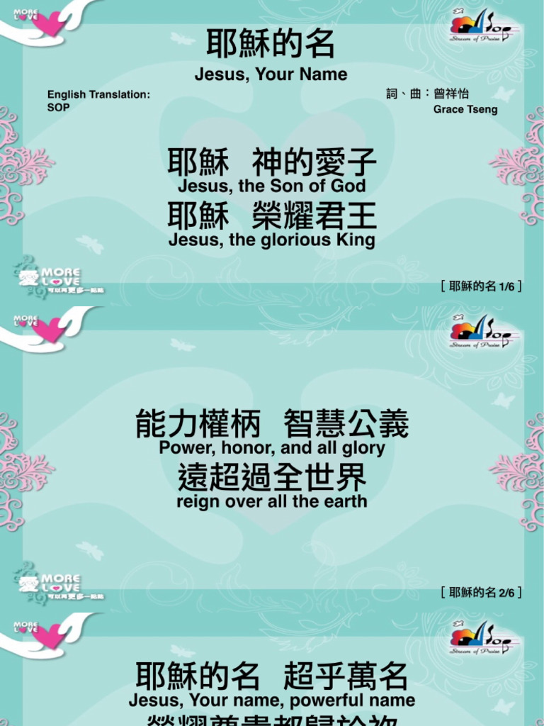 PW15 Jesus Your Name Tradbi 16x9 | PDF