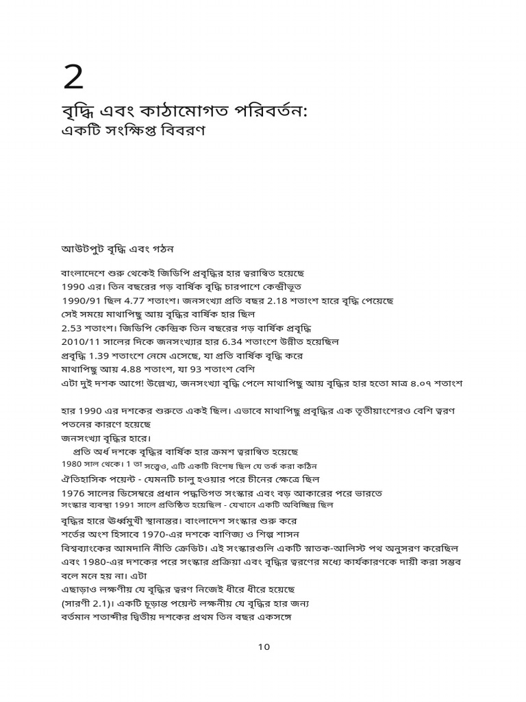 GROWTH AND STRUCTURE AL CHANGES U.) He Economy of Bangladesh - A Quarter Century of Development ...