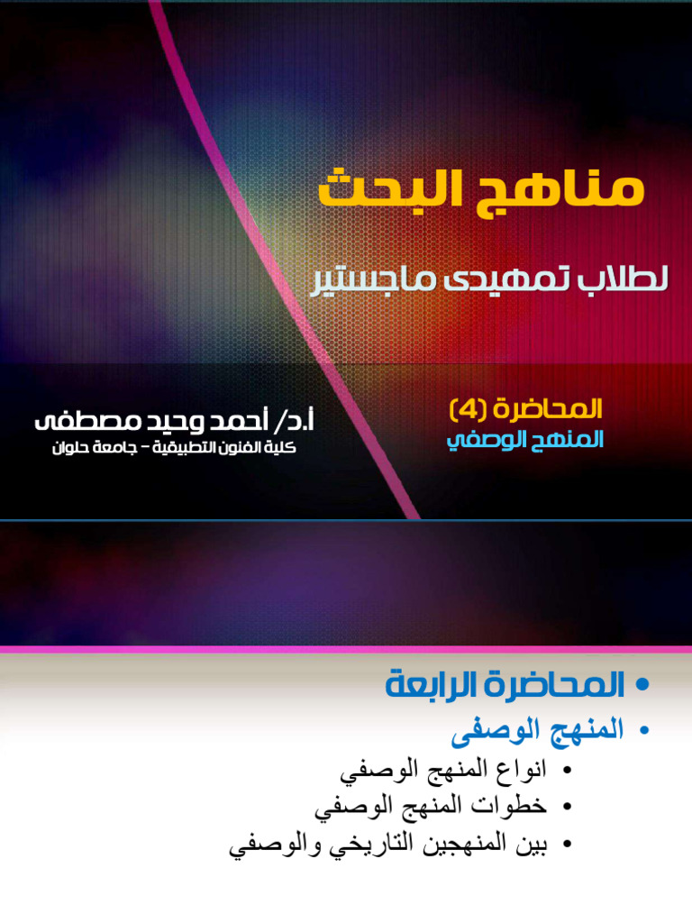 Research Methods Lect 4 Descriptive | PDF