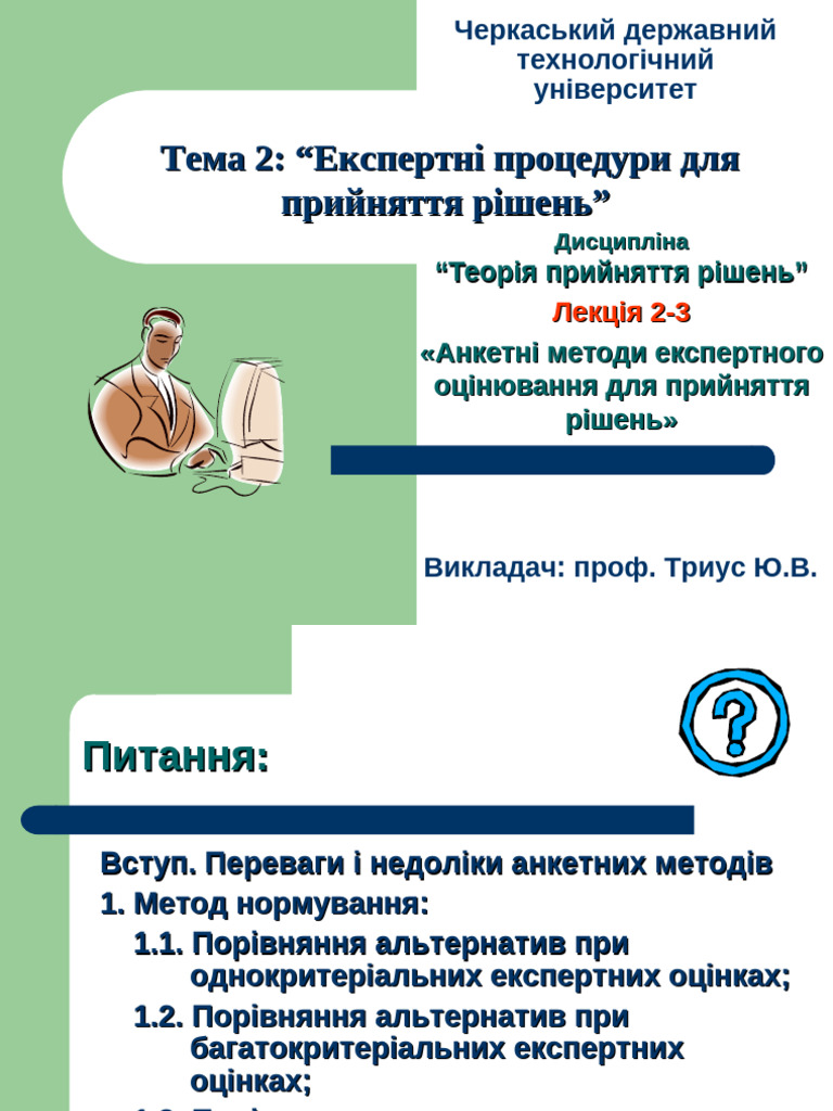 Presentation TPR Lec 2-3-22-23 | PDF