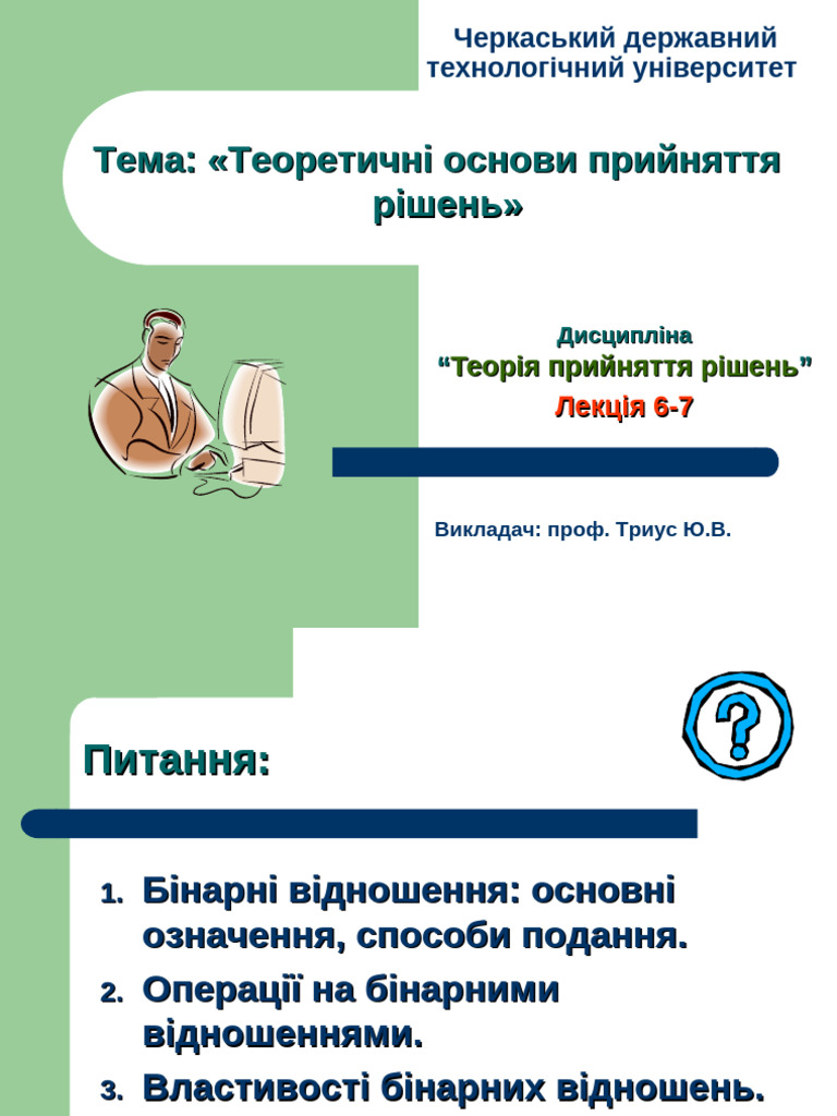 Presentation TPR Lec 6-7-22-23 | PDF