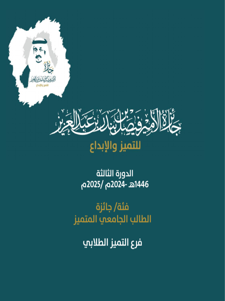 Uni Stud Guid p3 | PDF