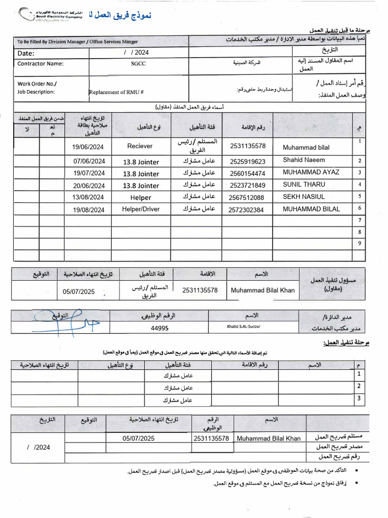 Team Work Form Team Bilal | PDF