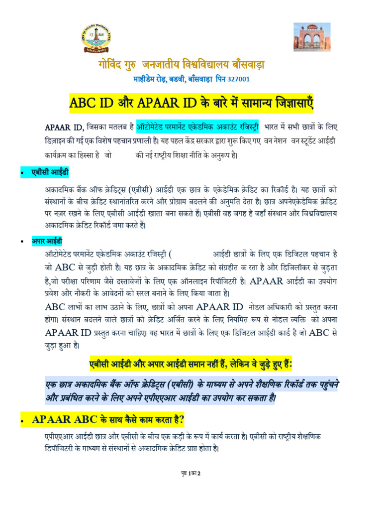 GGTU FAQs APAR ID ABC ID हिंदी | PDF