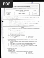 Iho Sample Paper Class-3 2025-26 | PDF | Dragon