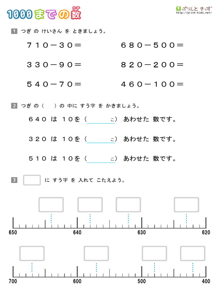 1000 Made No Kazu Expert8 | PDF