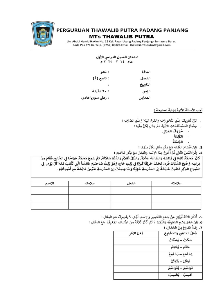 Ujian Nahwu 9a | PDF
