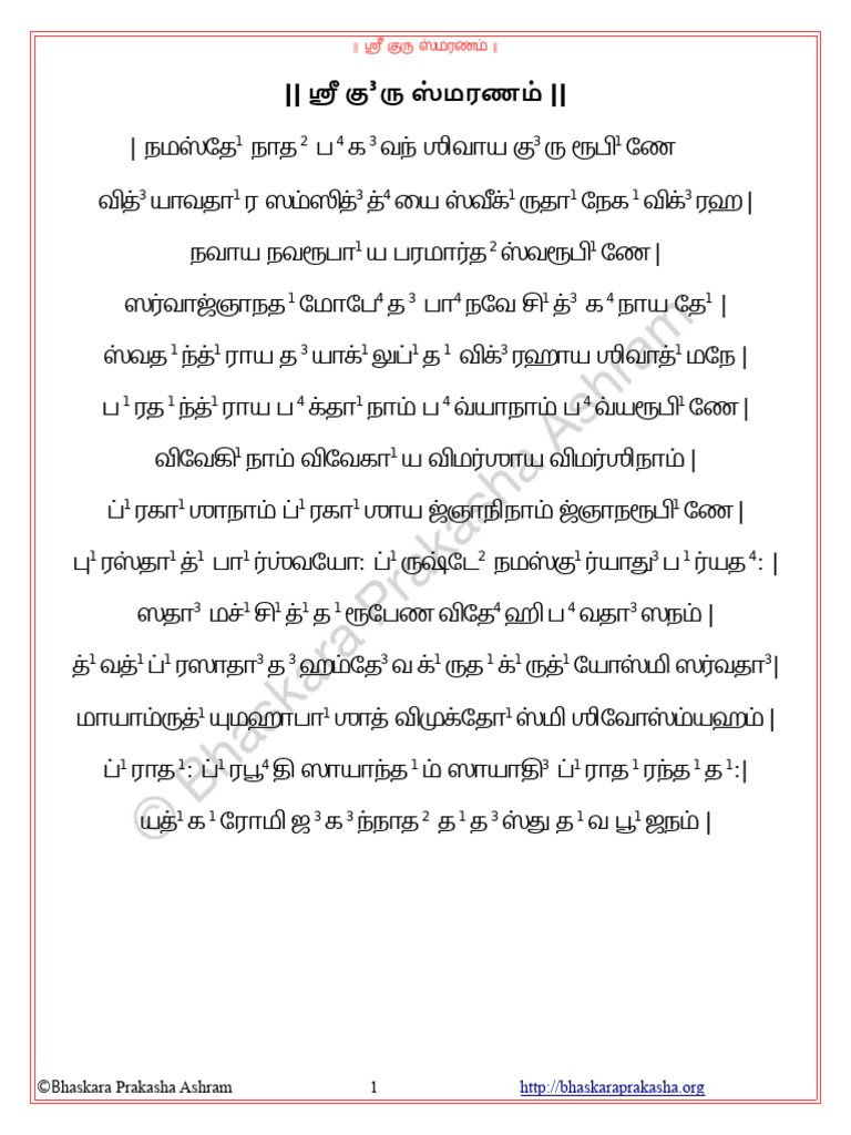 Sri Guru Smaranam-Tamil-Latest | PDF