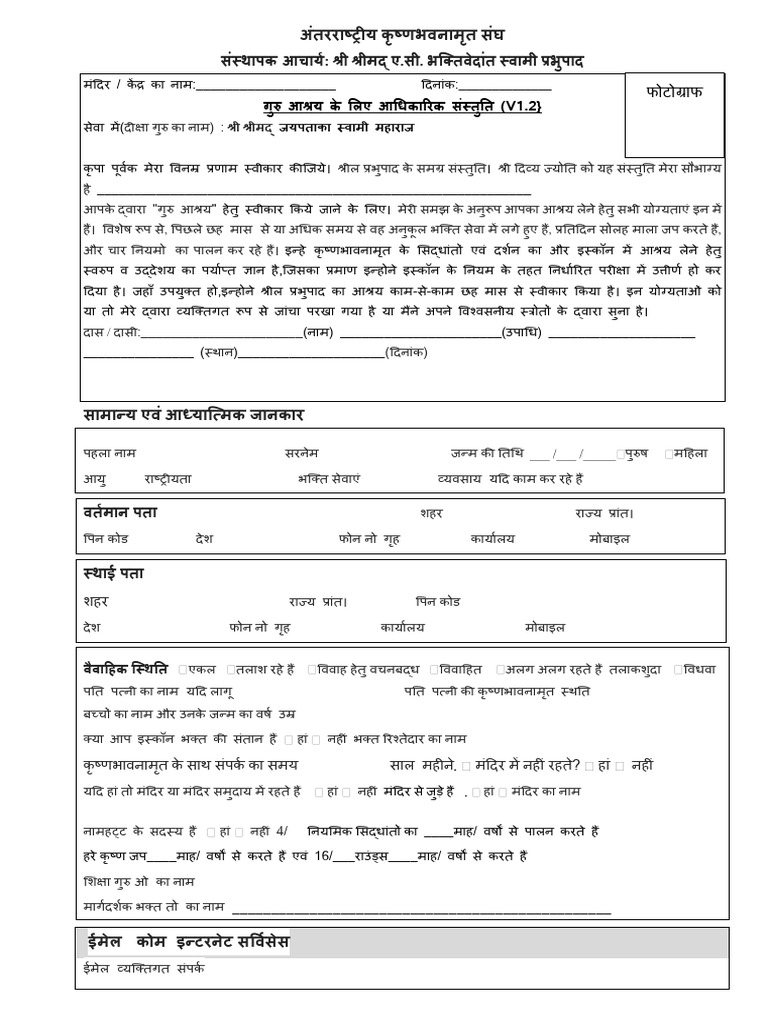 Hindi Shelter Form (Latest) | PDF