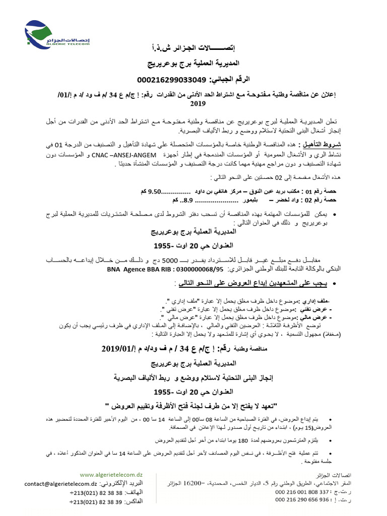 Cnac Ansej-Angem: BNA Agence BBA RIB: 0300000068/95 | PDF