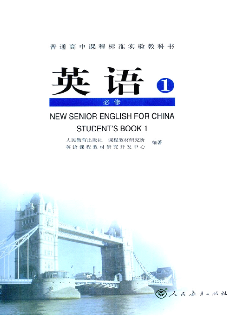 高中英语必修1 English book | PDF