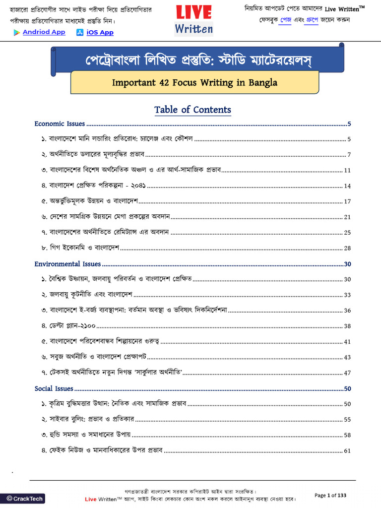 Bangla Focus Ay9b5zs | PDF