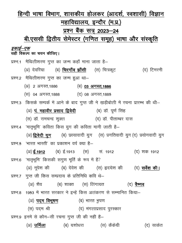 Question bank 2023-24 with answer | PDF