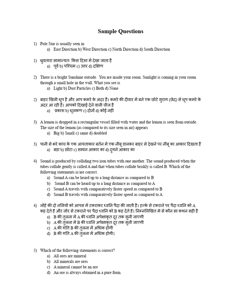 Sample Questions | PDF