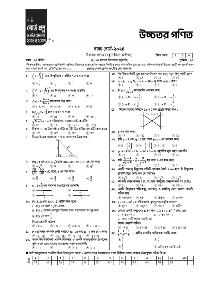 Higher Math Board 2024 20231785 1900 1 | PDF | Teaching Methods & Materials