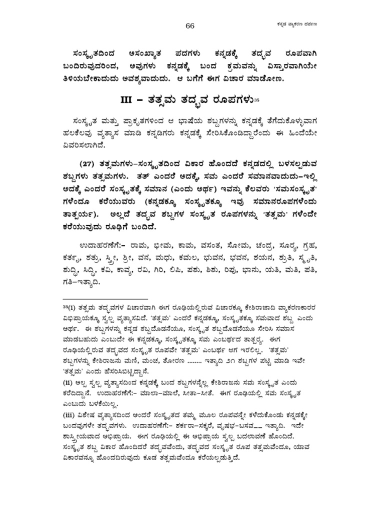 Thathsama Thadbhava | PDF