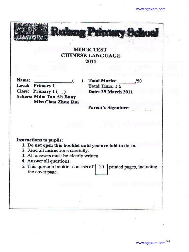 2011 P1 Chinese CA1 Rulang | PDF | Business