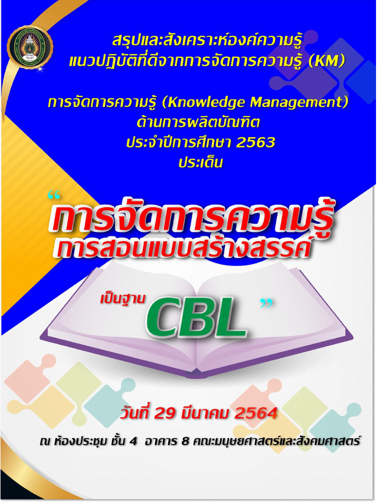 CBL | PDF
