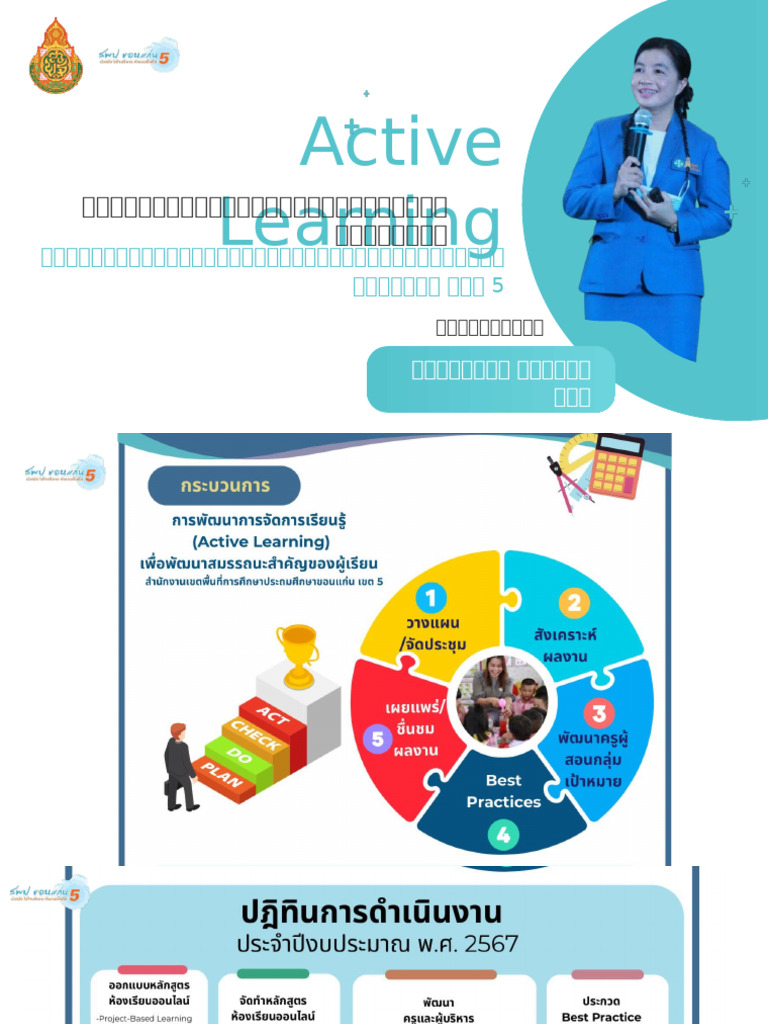 Active Learning | PDF
