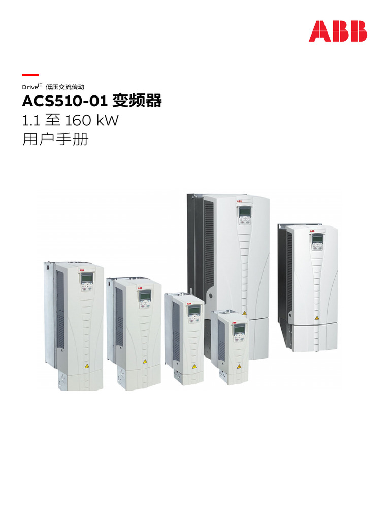 ACS510-01 User Manual Rev F | PDF