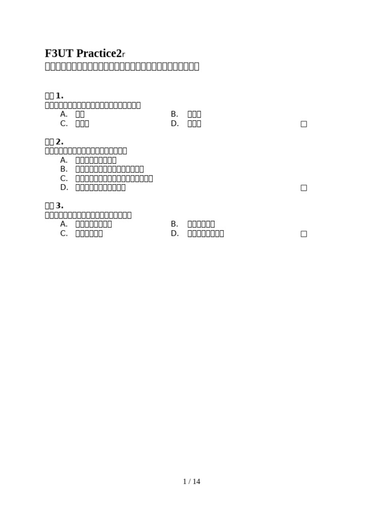 Form3 UT Practice | PDF