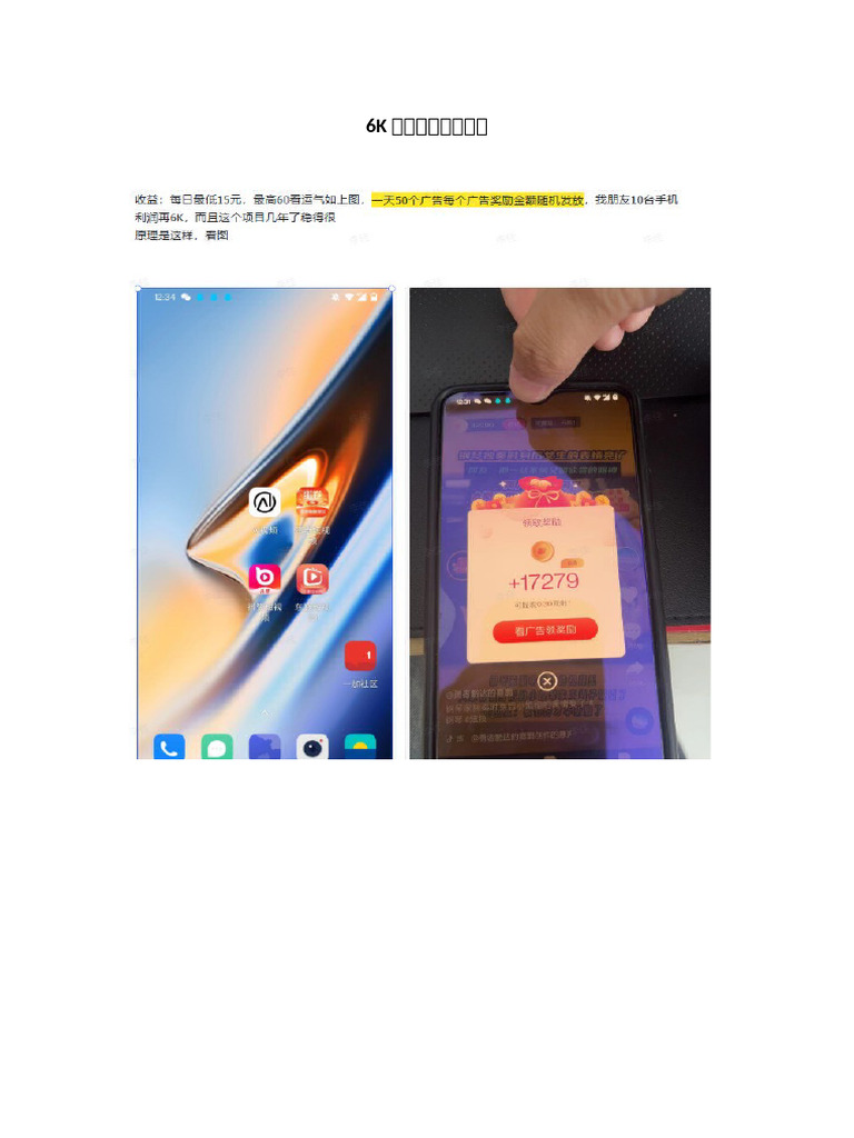 6K 一个月的长期项目 | PDF