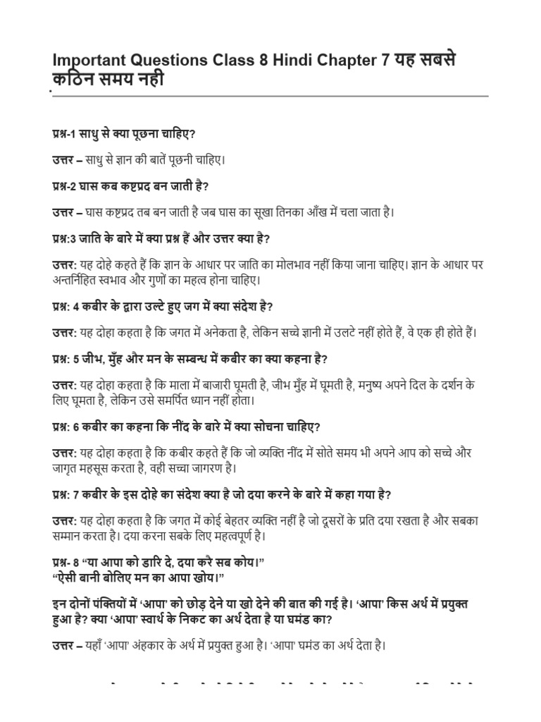 Important Question Class 8 Hindi Vasant Chapter 7 | PDF