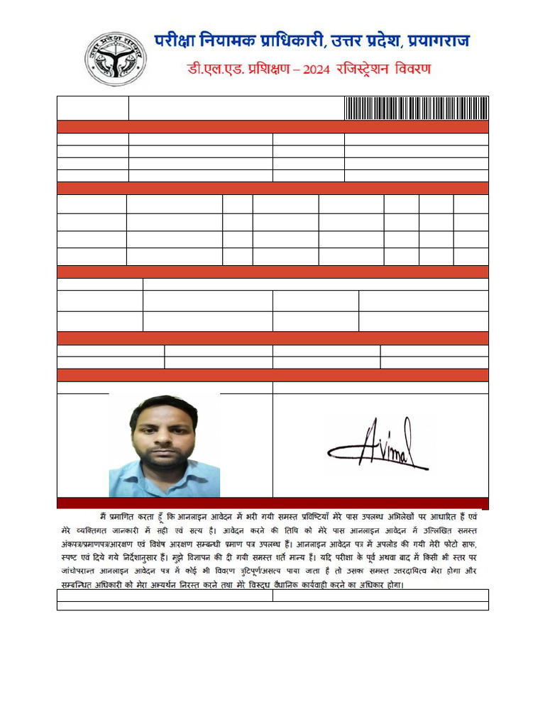 DELED Application FORM | PDF