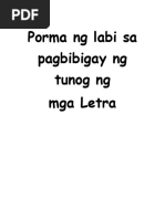 Letrang R Worksheets | PDF