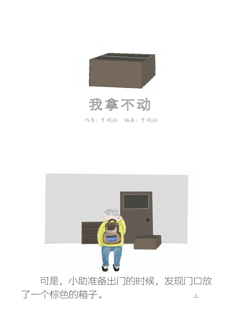 I Cant Move It | PDF