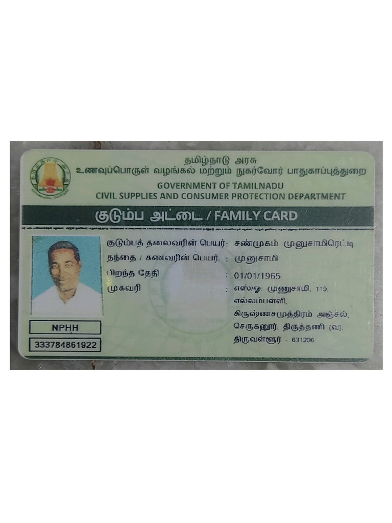 My Ration Card | PDF
