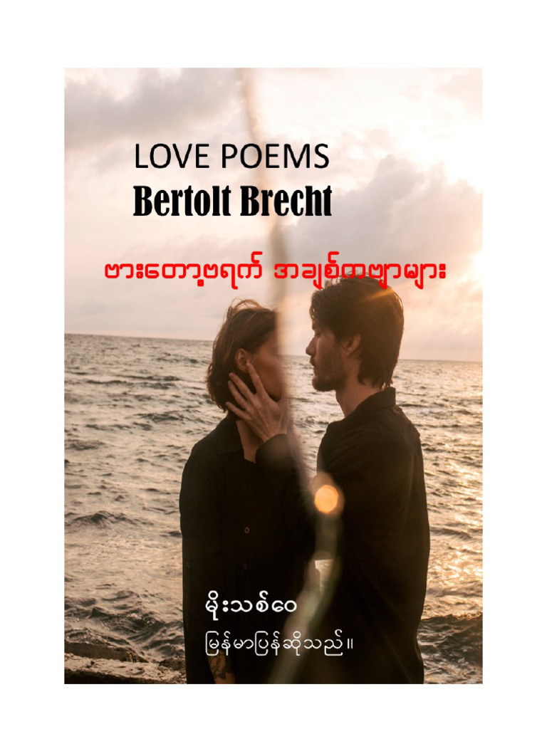 Love Poems - Bertolt Brecht | PDF