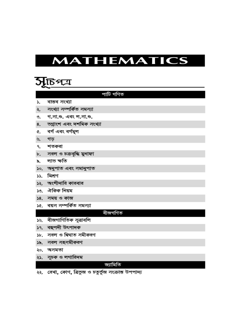 Job (Math) FB AD | PDF | Numbers | Lexicology