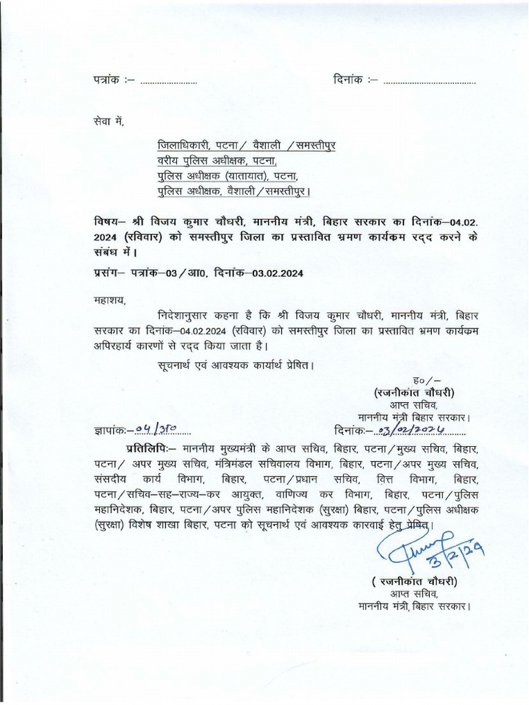 Tour Programme Cancelled - 02 - 0001 | PDF