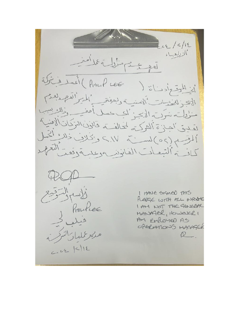 Pledge Letter Aegis | PDF