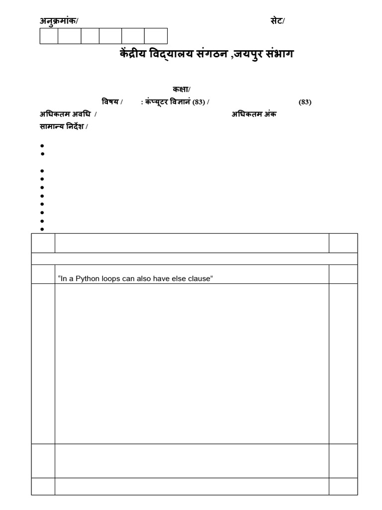 QP-1 CS | PDF | Table (Database) | Computing