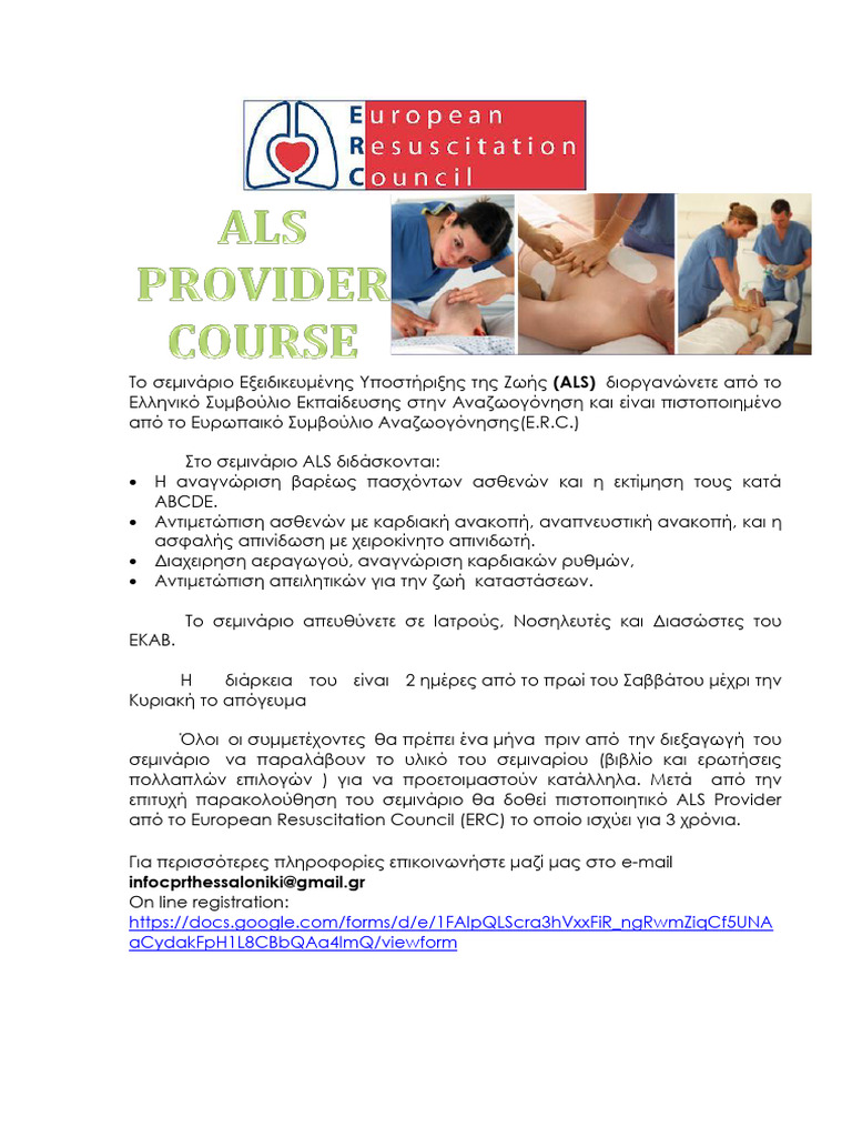 Toaz - Info Als Full PR | PDF