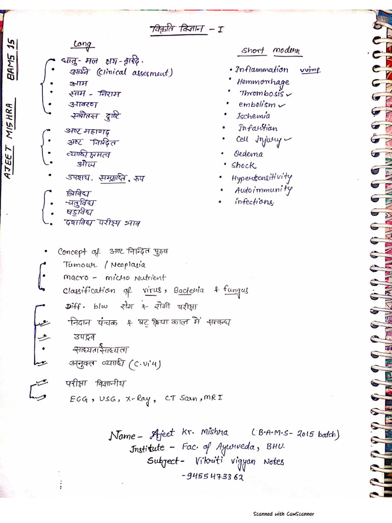 Rog Nidan Paper 1 Handrwitten Notes | PDF