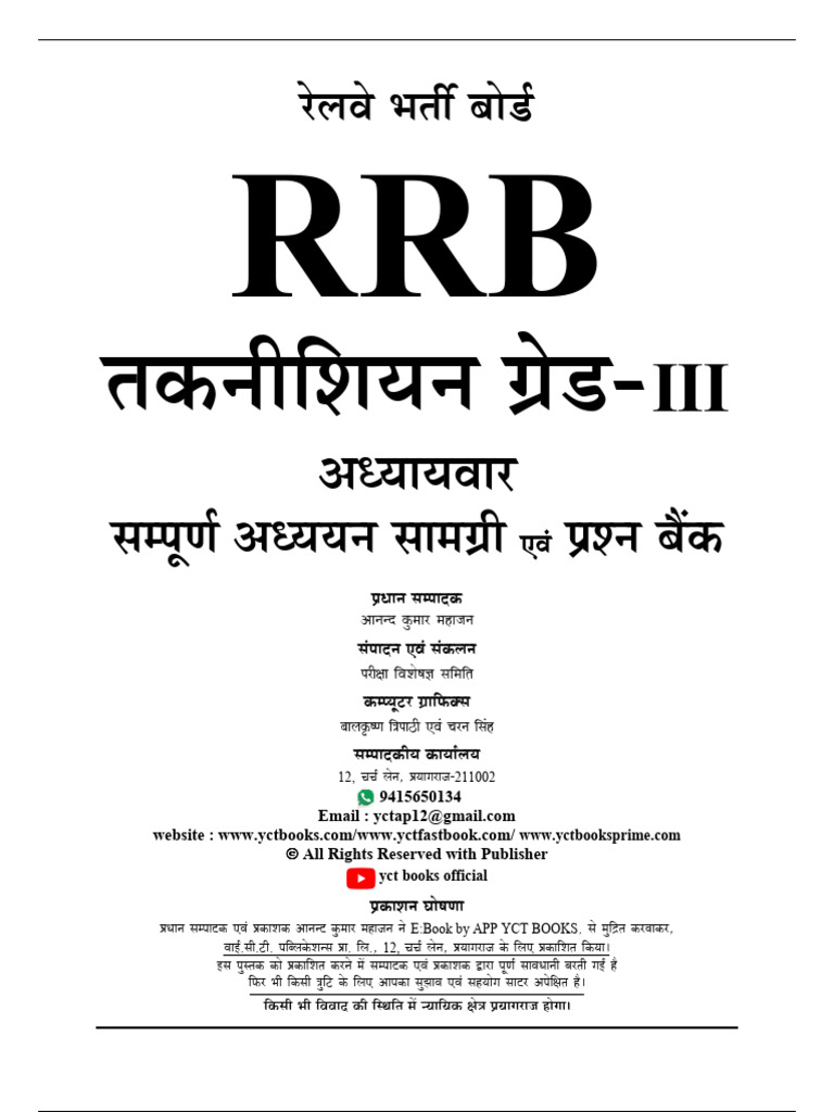 RRB Technician Grade 3 Science Guide | PDF | Career & Growth