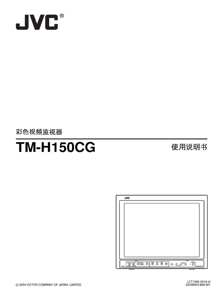 TM-H150CG: LCT1565-001A-H 0304MKH-MW-MT 2004 Victor Company of Japan, Limited | PDF | Color ...