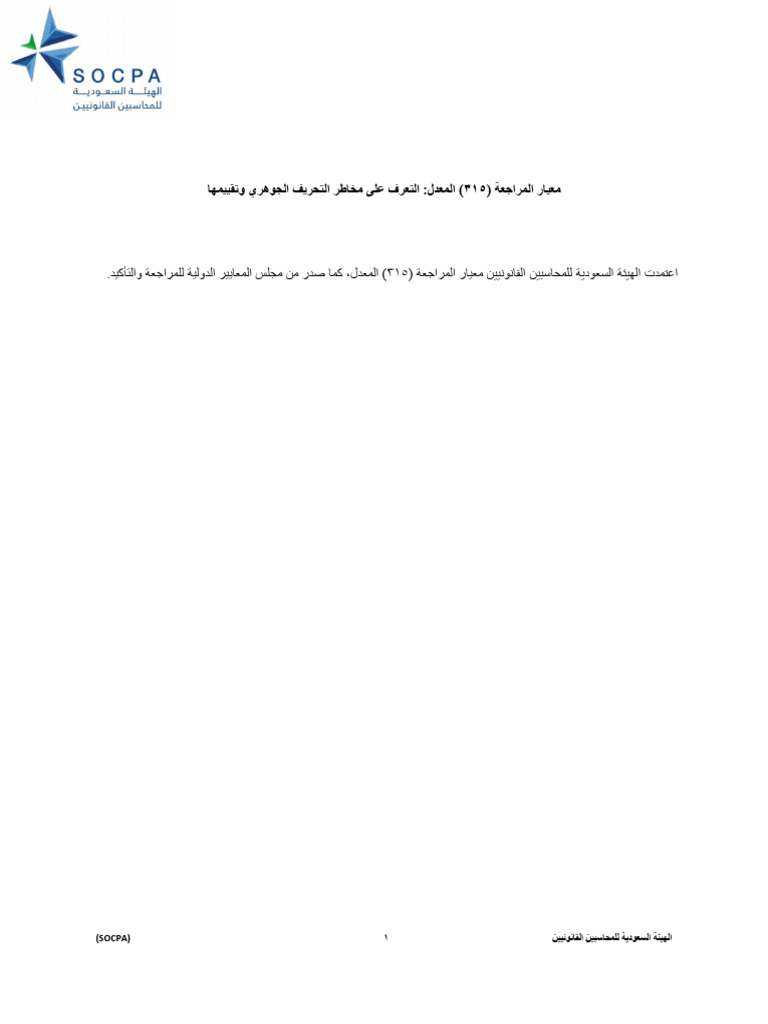 Socpa | PDF