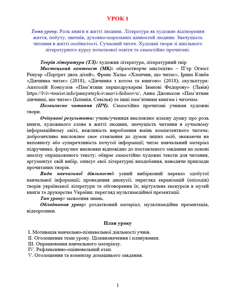 Rozrobki Ul 5 Klas Kalinich | PDF