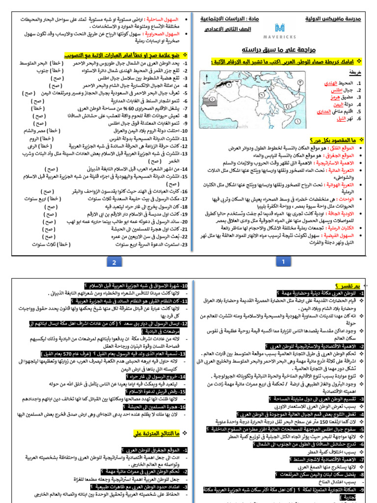 Social Studies Review y 8 | PDF