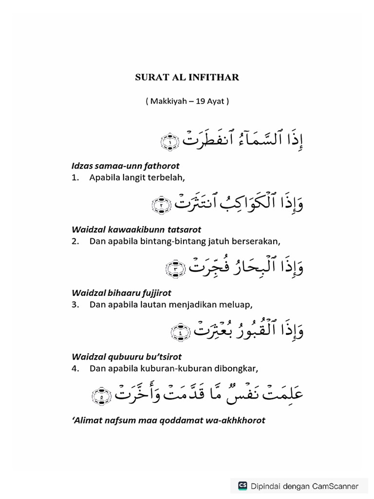 Surat Al Infithar | PDF