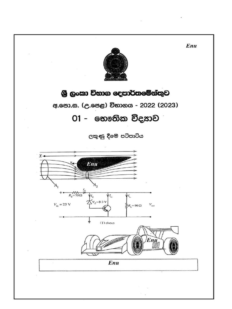 AL Physics Marking Scheme Sinhala Medium | PDF